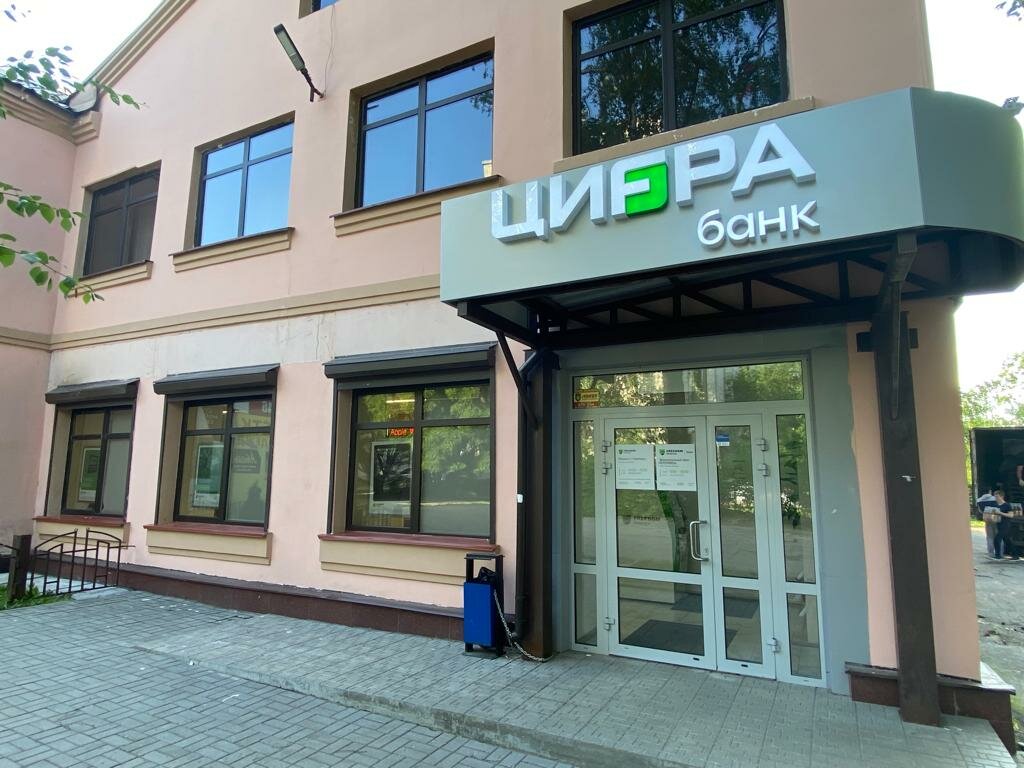 Yatırım fonu firmaları Cifra broker, Cherepovets, foto