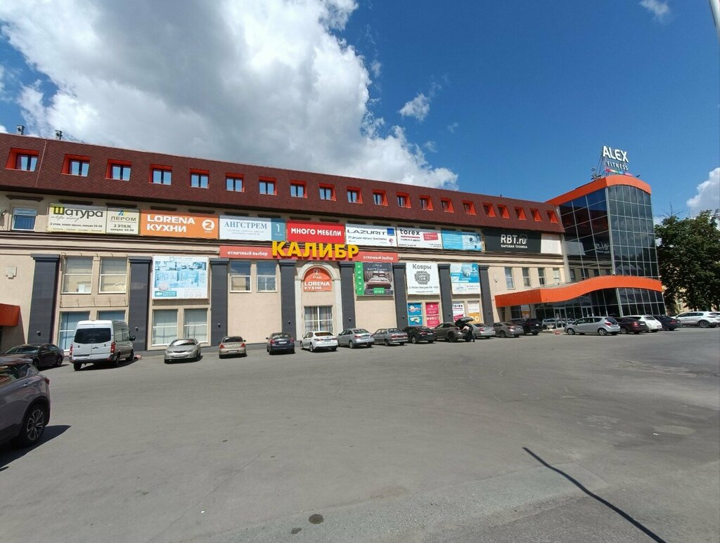 Mobilya mağazaları Ekoteks, Çeliabinsk, foto