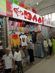 Юла (Suvorova Street No:92к3), çocuk giyim mağazaları  Penza'dan