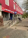 Арсадис (Tobolskaya ulitsa No:40, Ulan-Ude), eczaneler  Ulan‑Ude'den