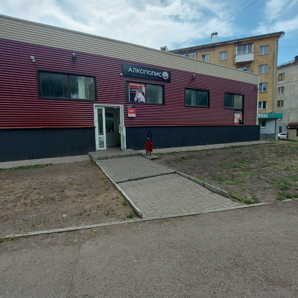 Bar Алкополис 24, Novokuznetsk, foto