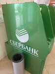 Sberbank of Russia (Komsomolskiy prospekt No:74), ödeme terminali  Çeliabinsk'ten