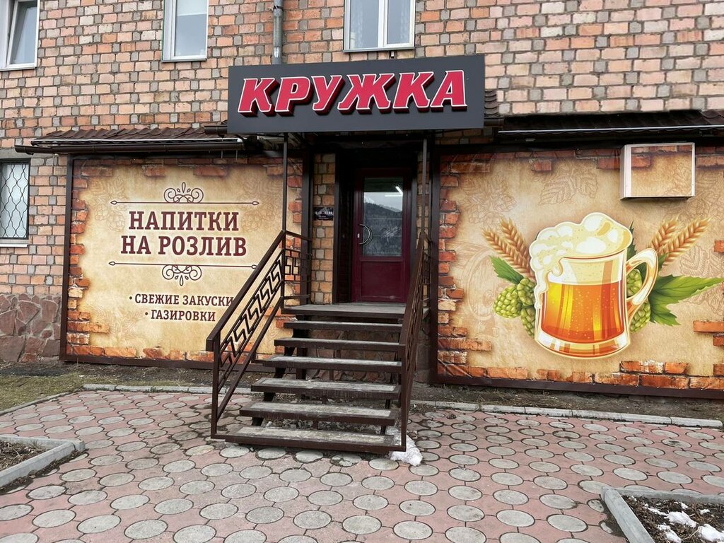 Bira dükkanı Пиво, Abaza, foto