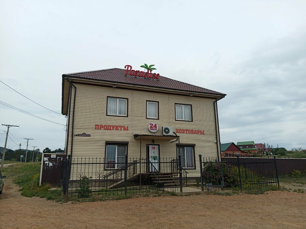 Market Paradise, Ulan‑Ude, foto
