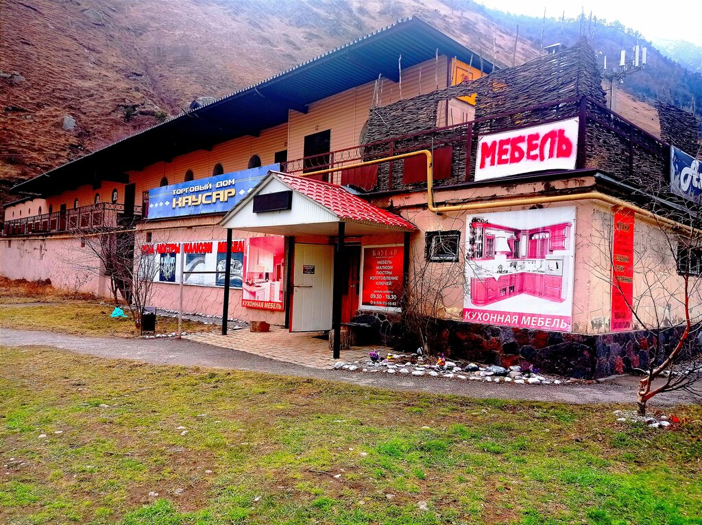 Mobilya mağazaları Causar, Ip, Tyrnauz, foto