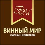 Винный мир (Borodinskiy Boulevard No:12), alkollü içecekler  Podolsk'tan