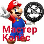 Master Koles (Pogranichnaya ulitsa No:11, Mytischi), oto lastik tamiri  Mytişçi'den