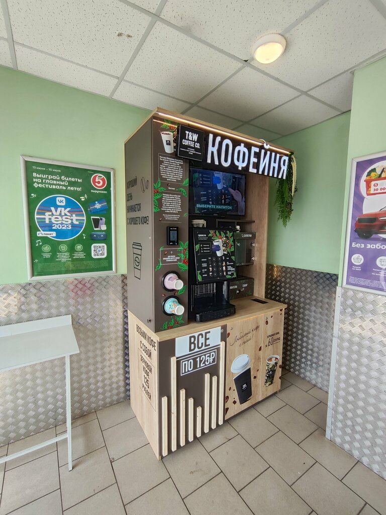Al götür kahve Take&Wake, Moskova ve Moskovskaya oblastı, foto
