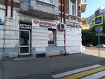Khimchistka-Prachechnaya (Epronovskaya Street No:2Д, Kaliningrad), çamaşırhaneler  Kaliningrad'dan
