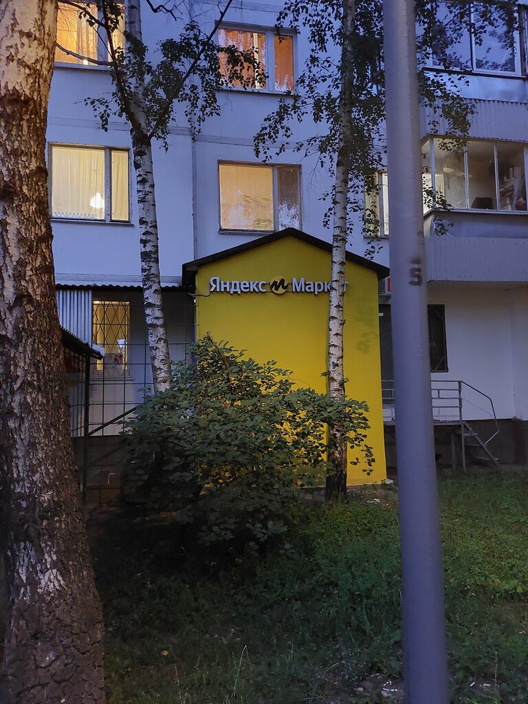 Teslimat noktası Locker Yandex. Market, Moskova, foto