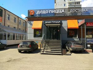Dodo Pizza (Irkutskiy Tract No:70, Tomsk), pizzacılar  Tomsk'tan