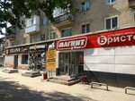 Payment terminal (Irkutskiy Tract No:78), ödeme terminali  Tomsk'tan