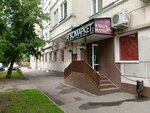 Алкомаркет (Marshala Vasilevskogo Street No:13к1), alkollü içecekler  Moskova'dan
