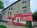 Народный Балкон (Leningradskaya Street No:15), cam balkon hizmetleri  Habarovsk'tan