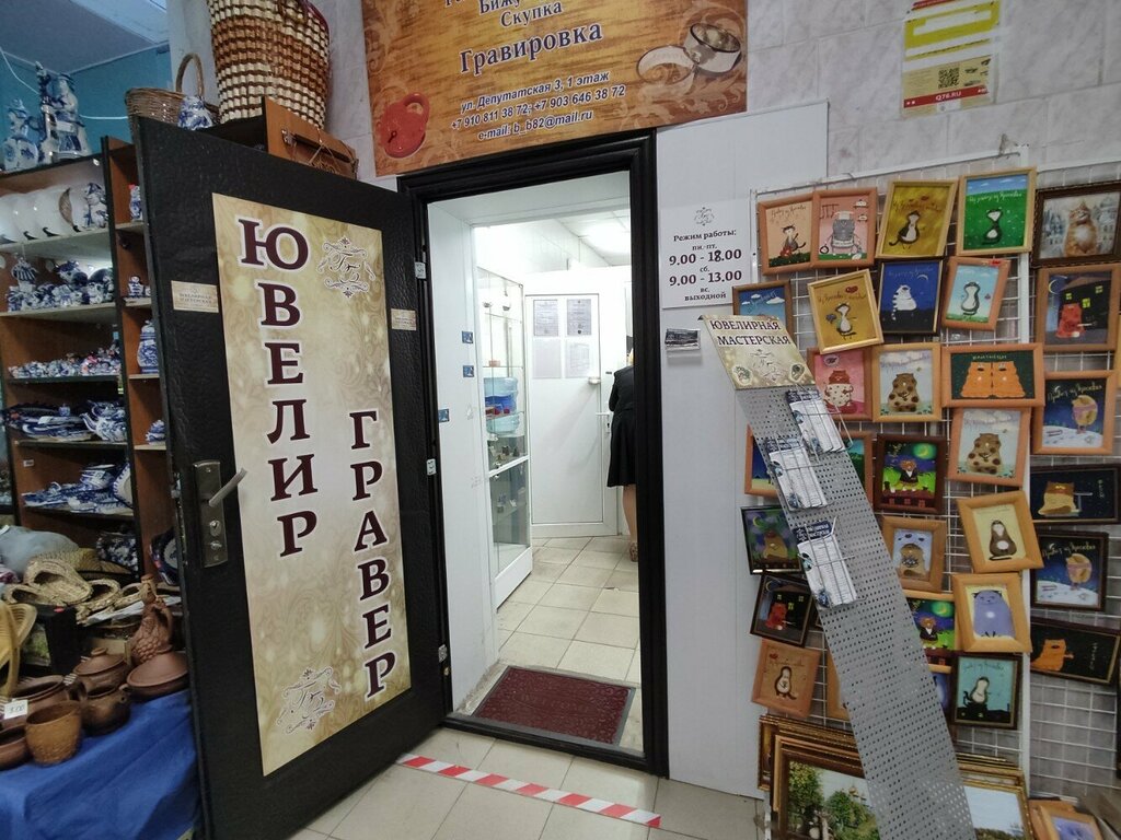 Kuyumcu atölyeleri Jewelry and engraving workshop, Yaroslavl, foto