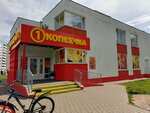 Доброном (vulica Kryvulina No:31А), belediyeler, devlet daireleri  Moguilev'den