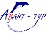 Avant-tour (Romanova Street No:27), seyahat acenteleri  Novosibirsk'ten