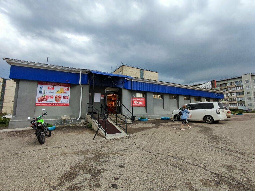 Süpermarket Наш, Çita, foto