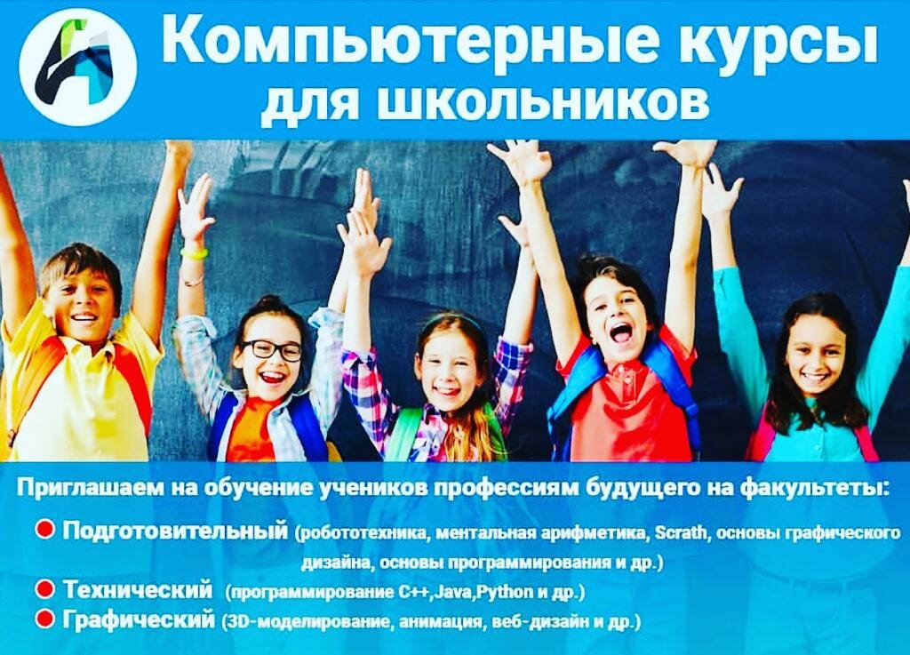 Eğitim merkezleri Академия дизайна и программирования, Krasnodar, foto