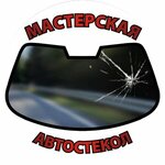 Masterskaya po remontu avtostekol (Komsomolskiy prospekt No:58/2), otomobil camları  Kemerovo'dan