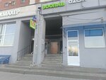 ParaNormalno (Mescherskiy Boulevard No:3к3, Kanavinskiy City District, Mescherskoye Ozero Microdistrict), elektronik sigara satış noktaları  Nijni Novgorod'dan