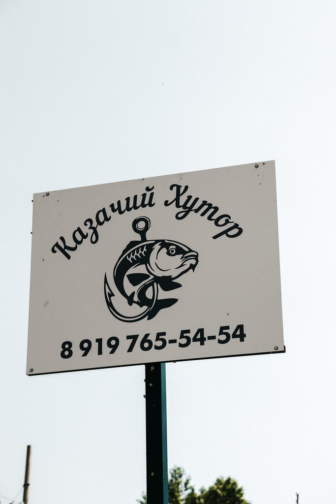 Resort oteller, tesisler Казачий Хутор, Stavropolski krayı, foto