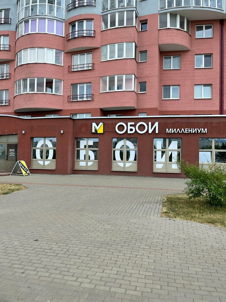 Duvar kağıdı mağazaları Millenium, Minsk, foto