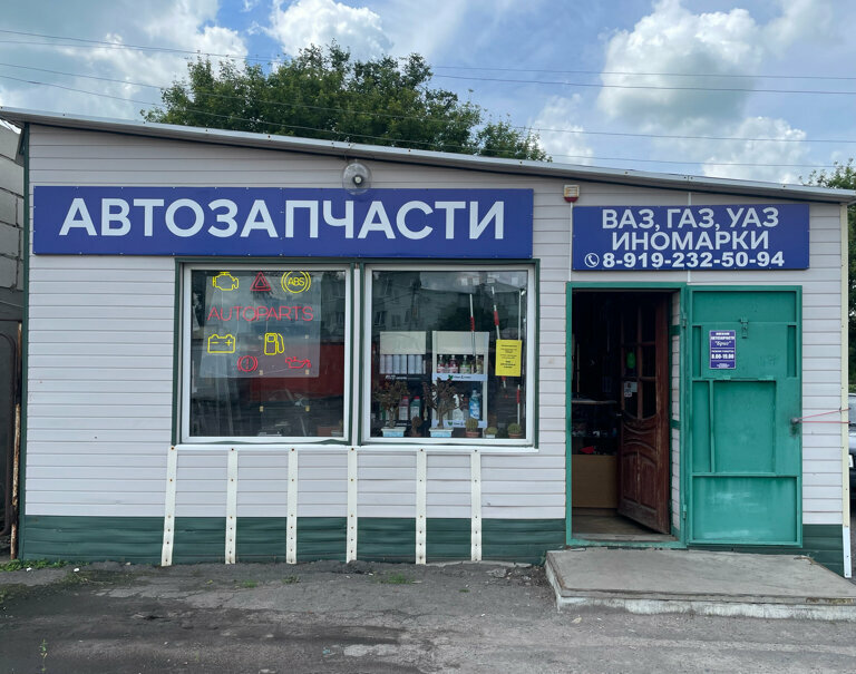 Otomobil yedek parçaları Auto parts and accessories store, Voronejskaya oblastı, foto