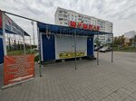 Дом шашлыка (Sportivnaya ulitsa No:7/2к1), fast food  Novosibirsk'ten