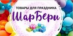 SharBeri (Moskovskiy prospekt No:51), kutlama ürünleri  Cherepovets'ten