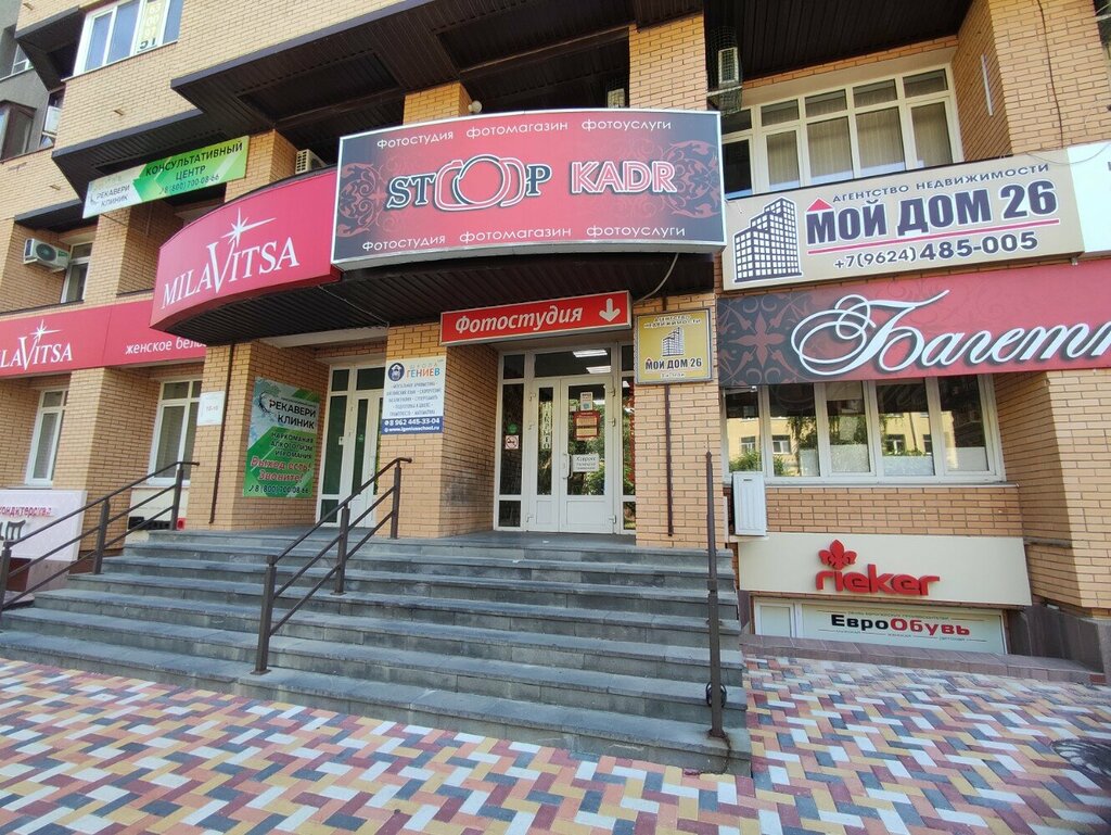 Çocuk gelişim merkezleri Geniuses school, Stavropol, foto