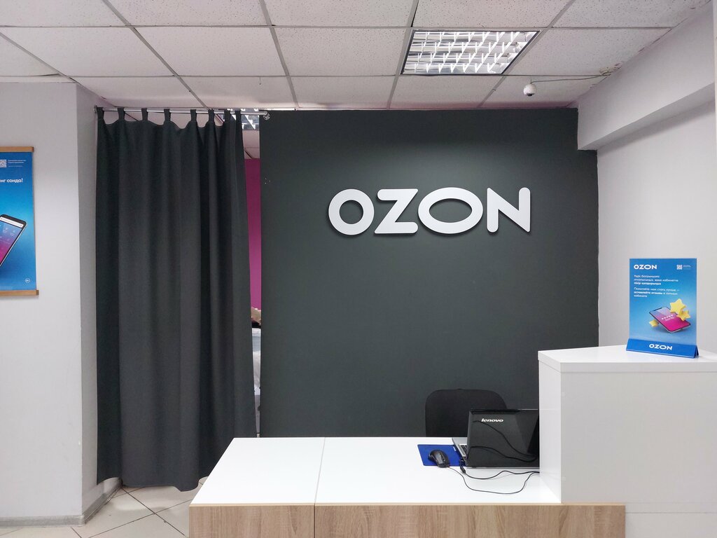 Teslimat noktası Ozon, Almatı, foto