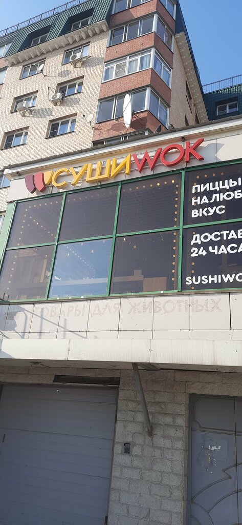 Suşi ve asya ürünleri Суши Wok, Çeliabinsk, foto