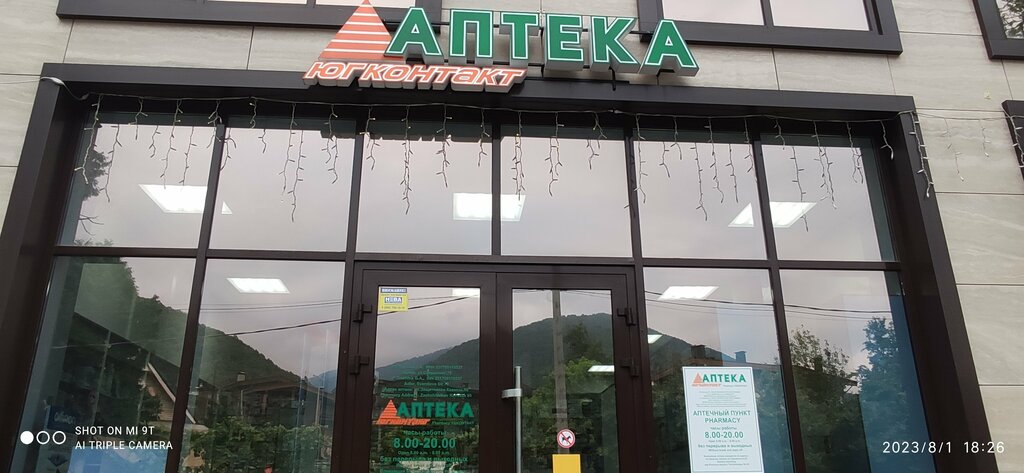 Eczaneler YugKontakt, Soçi, foto