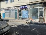 Bərbər (Gence Avenue No:393B), kuaförler  Bakü'den