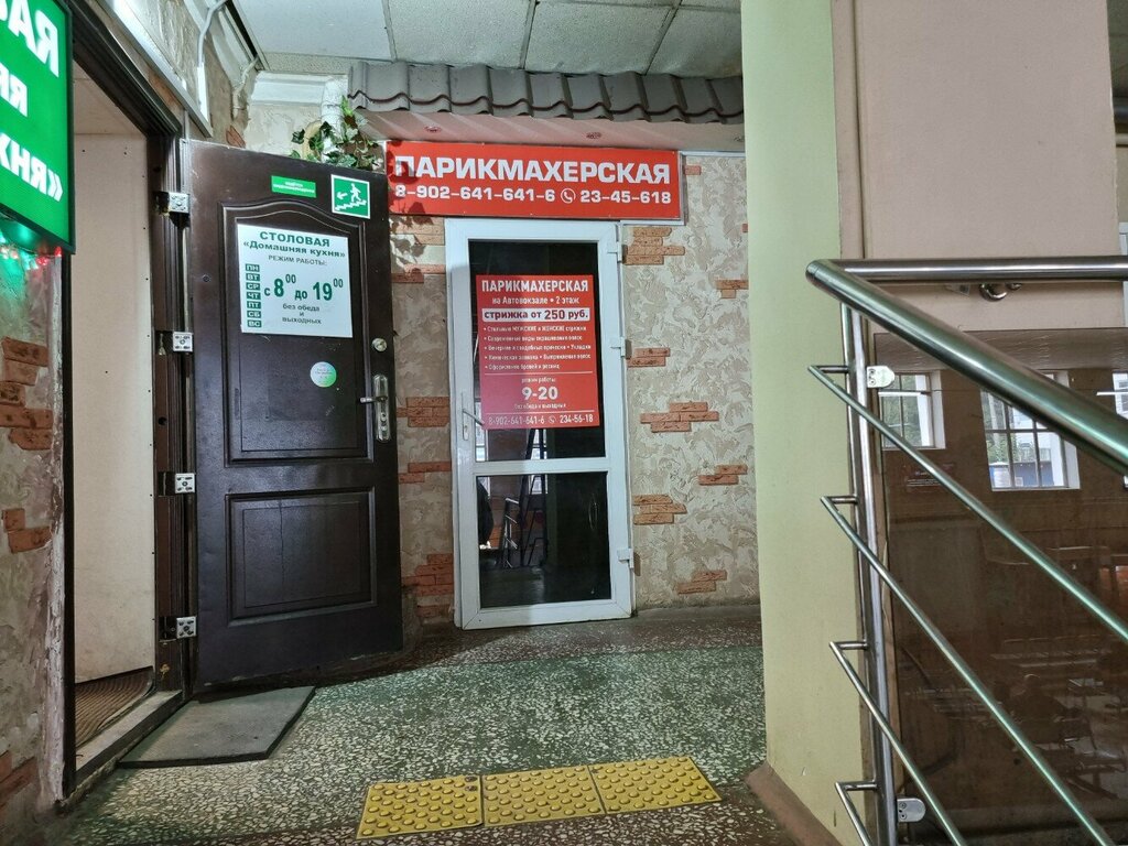 Kuaförler Парикмахерская на Автовокзале, Perm, foto