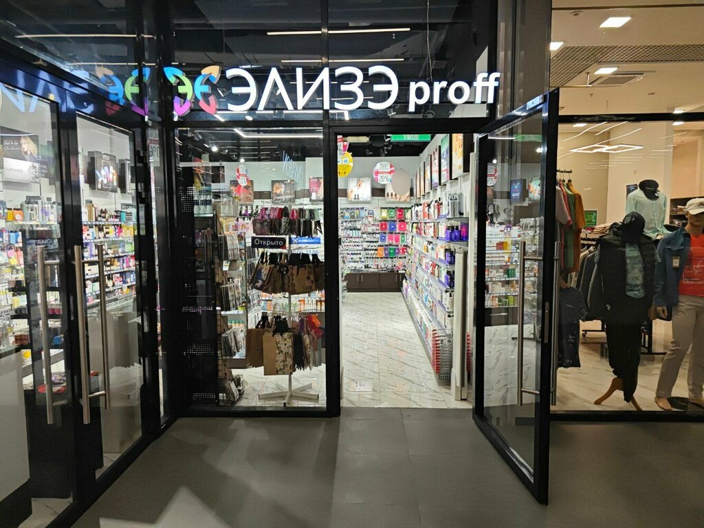 Kozmetik ve parfümeri mağazaları Elize Proff, Moskova, foto