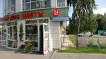 Цветы 24 (Akademika Chelomeya Street No:5), çiçekçiler  Moskova'dan