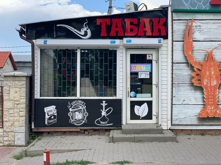 Elektronik sigara satış noktaları Табак, Millerovo, foto