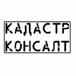 Кадастр Консалт (Zavoda Serp I Molot Drive No:5с1), lisanslı harita kadastro büroları  Moskova'dan