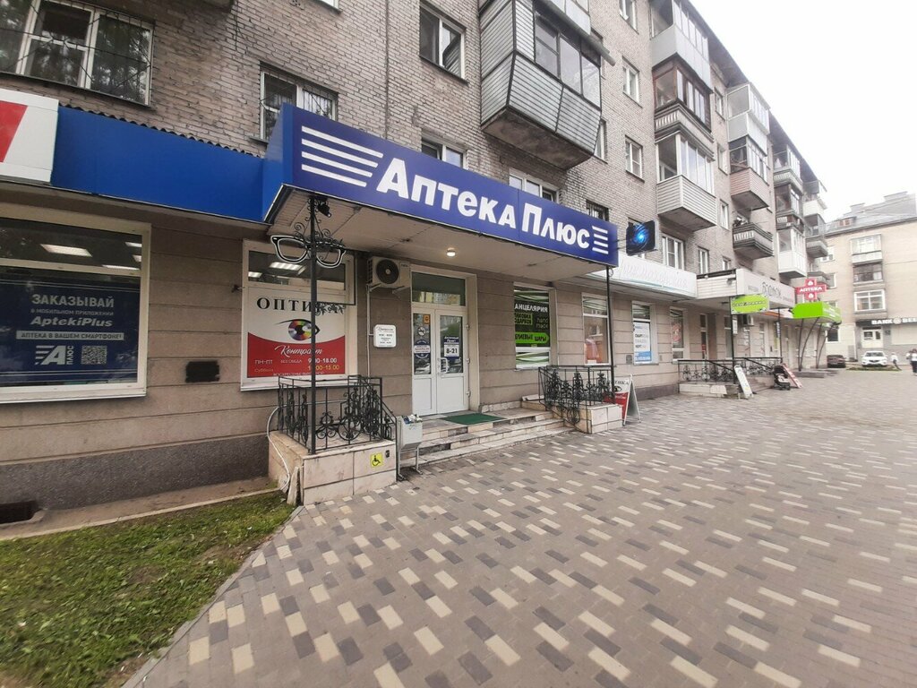 Eczaneler AptekaPlus, Barnaul, foto