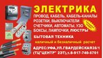 Magazin elektrotovarov (Gvardeyskaya ulitsa No:35/1, zhiloy rayon Shaksha), elektrik ve elektrikli ürün mağazası  Ufa'dan