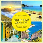 Sundaytur (Federativnaya ulitsa No:9А), seyahat acenteleri  Ruza'dan