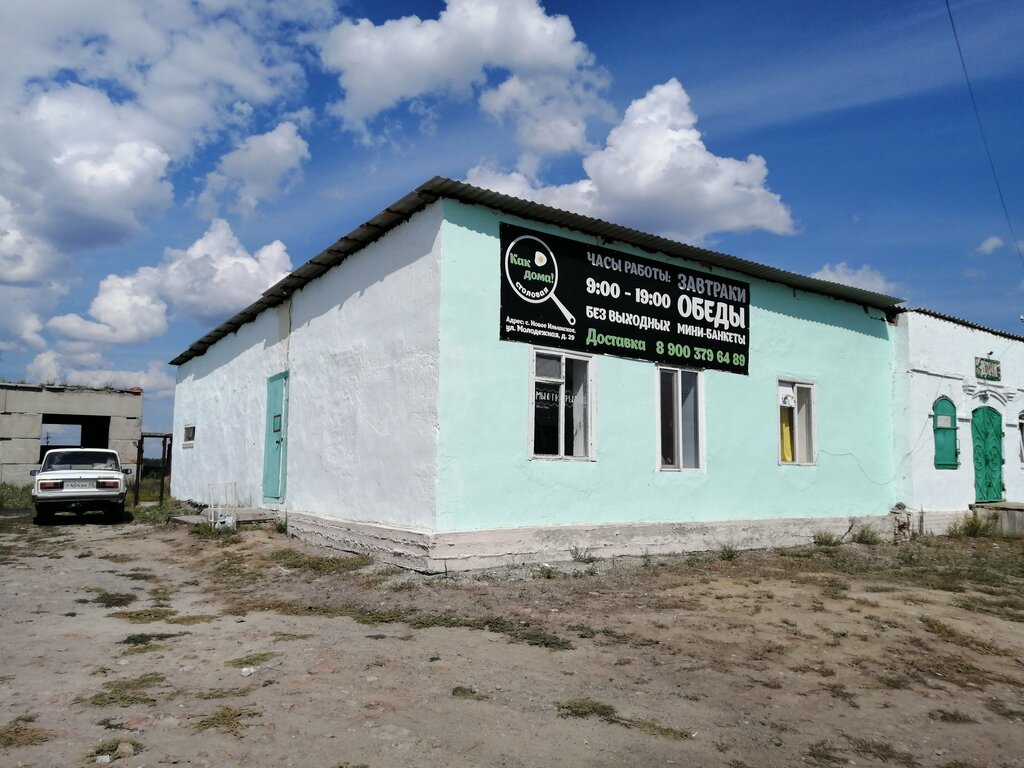 Kantin, yemekhane Как дома, Kurganskaya oblastı, foto