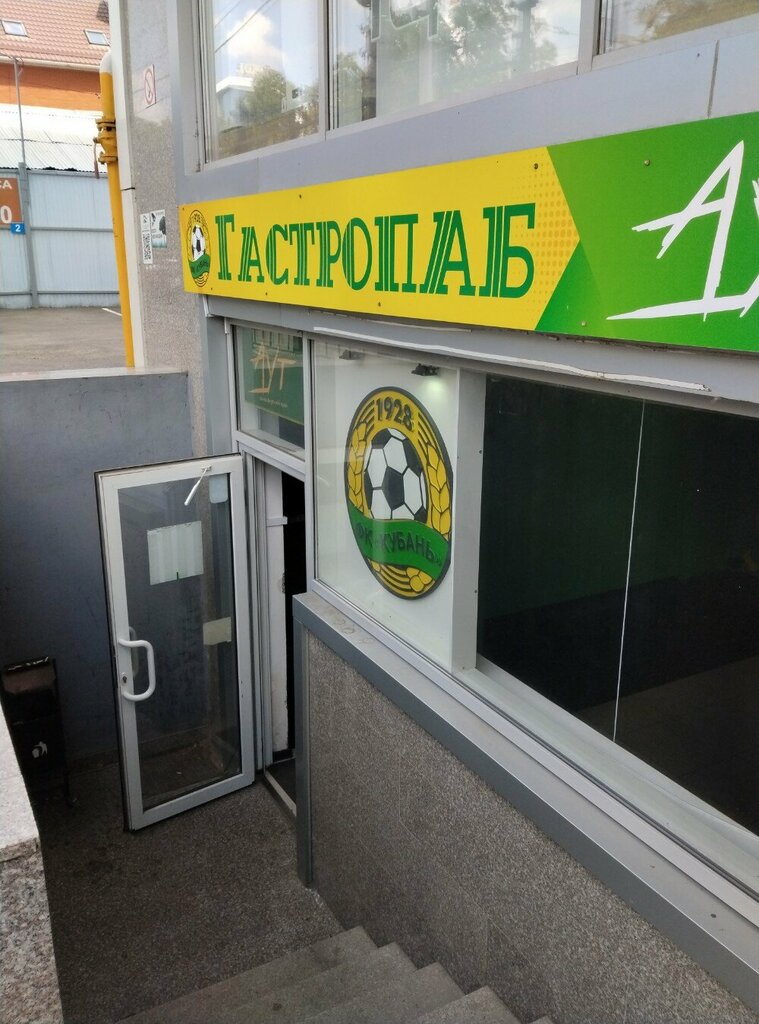 Bar Гастропаб Аут, Krasnodar, foto