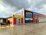 Точка распродаж (Promyshlennaya ulitsa No:6к1, posyolok Kutuzovo), kasap, şarküteri  Kaliningradskaya oblastından