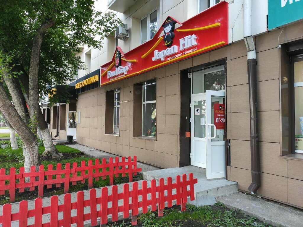 Süpermarket Japan Hit, Tiumen, foto
