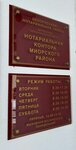 Нотариальная контора Миорского района (vulica Dziaržynskaha No:22), noterler  Miory'den