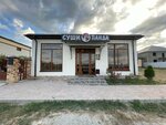 Суши-Панда (Vostochnaya ulitsa No:22, stanitsa Rayevskaya), pizzacılar  Krasnodarski krayından