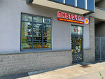 Pivtochka (Katernikov Street No:5к1), bira dükkanı  Saint‑Petersburg'dan